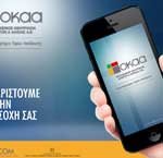 Στοιχεία Επικοινωνίας με Εμπόρους